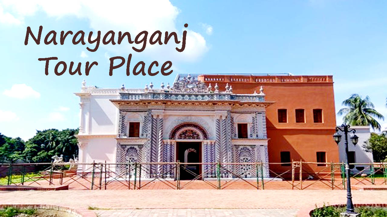 Tour Place In Narayanganj, Bangladesh - Prethibi.com
