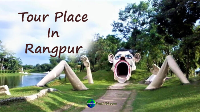 Tour Place in Rangpur, Bangladesh - Prethibi.com