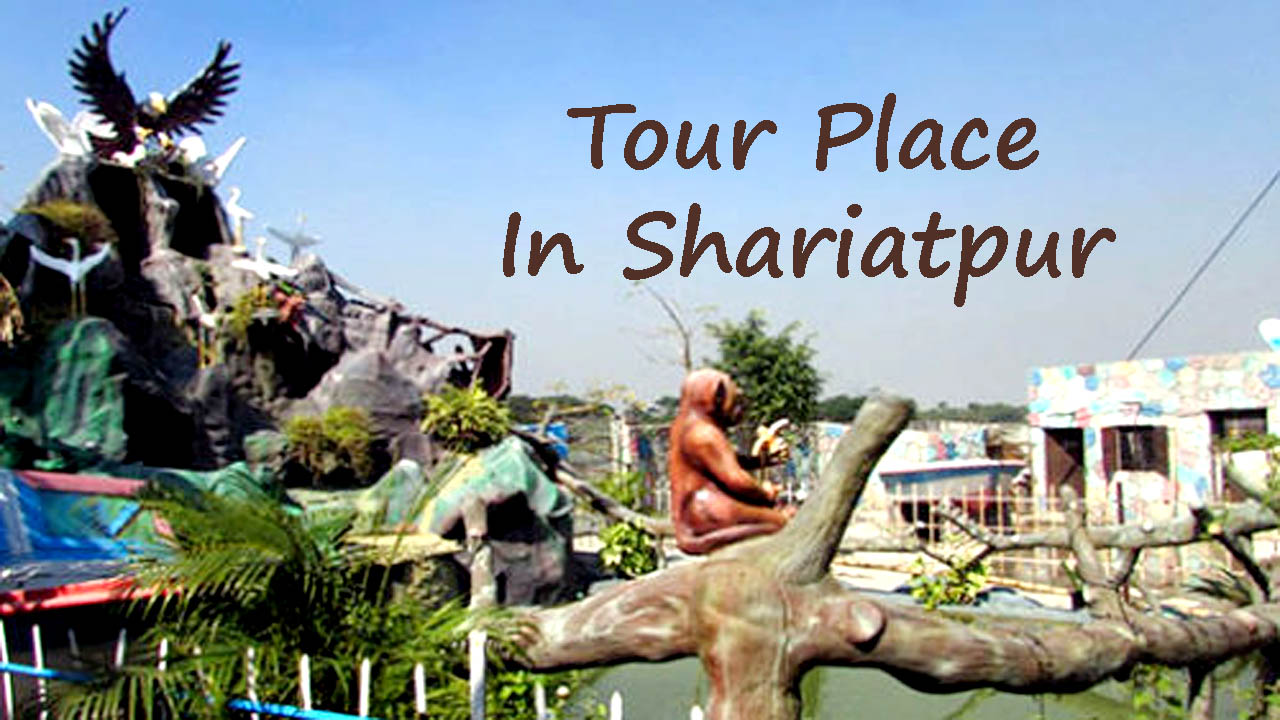 Tour Place in Shariatpur, Bangladesh - Prethibi.com