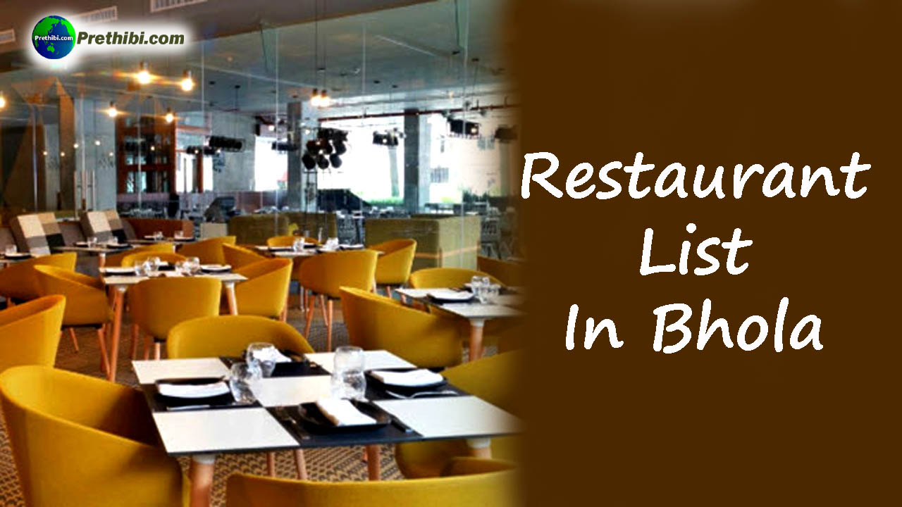 RESTAURANT LIST IN BHOLA, bangladesh, Best hotel of bhola