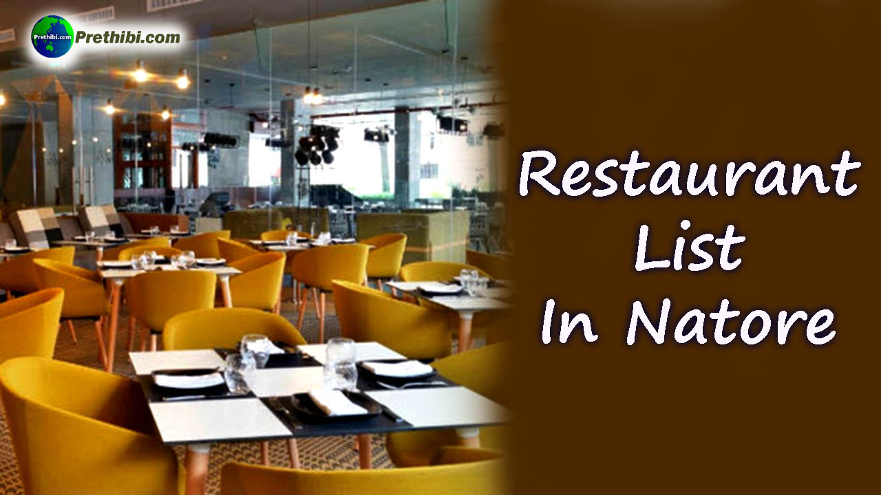 Restaurant List In Natore, Bangladesh, Best Restaurant of natore,