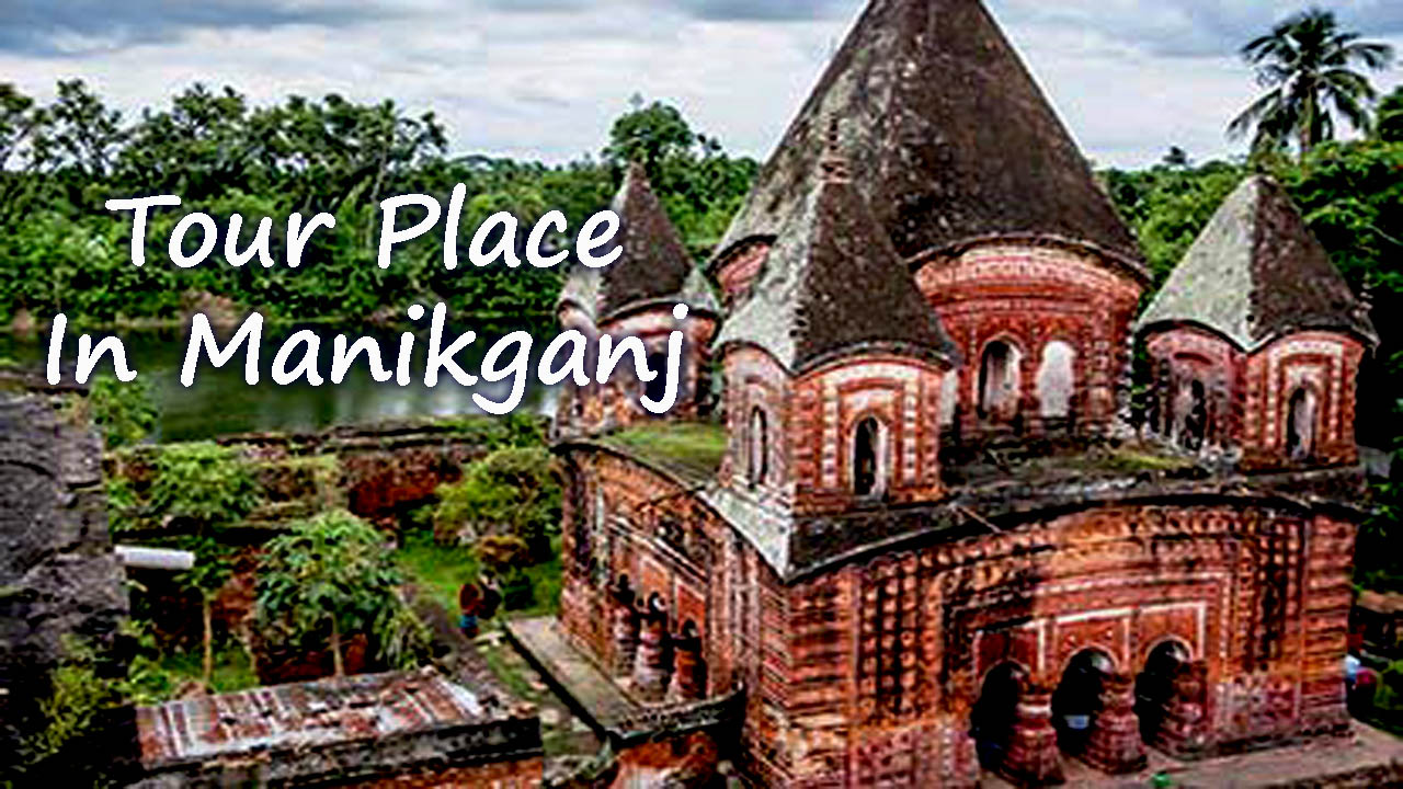 Tour Place In Manikganj, Bangladesh - Prethibi.com