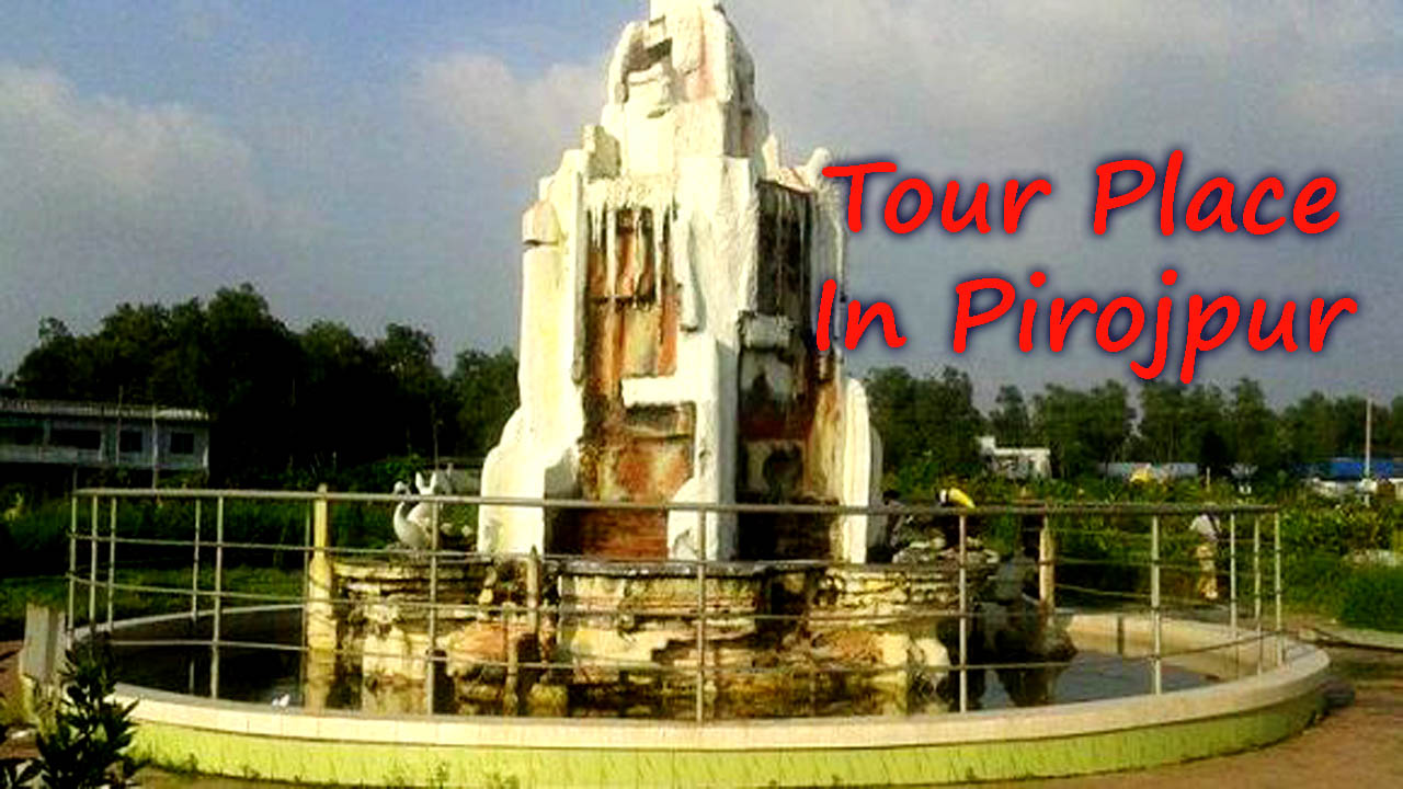 Tour Place In Pirojpur, bangladesh - Prethibi.com