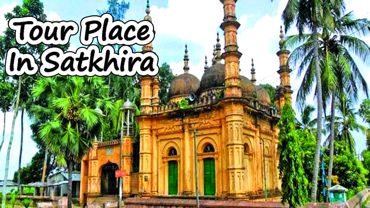 Tour Place In Satkhira, Bangladesh. prethibi,com