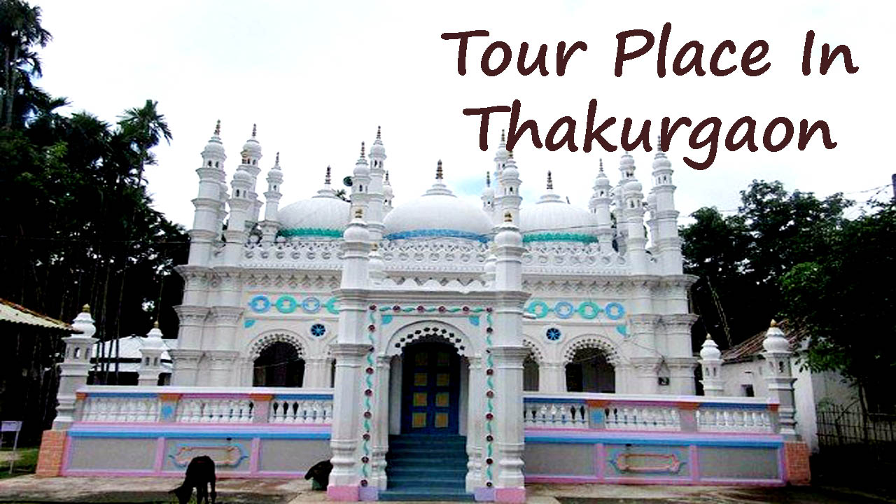 Tour Place In Thakurgaon, Bangladesh - Prethibi.com